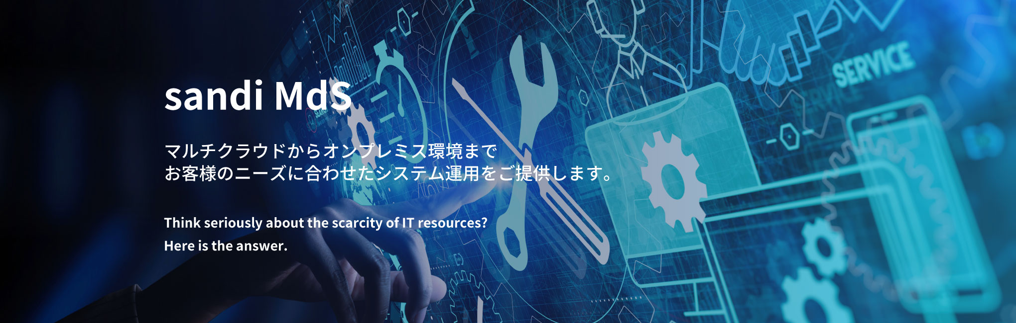 エス・アンド・アイ